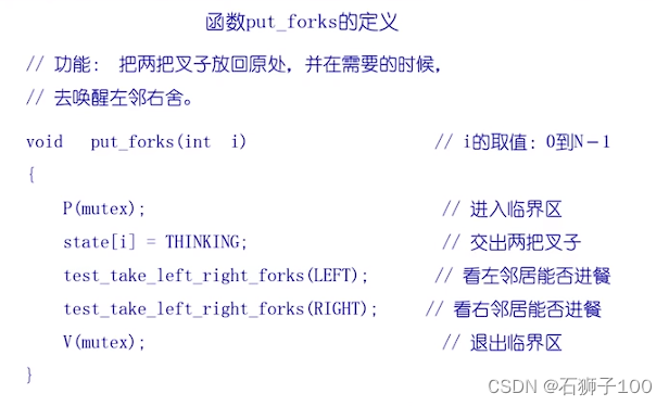 清华 操作系统原理 （课程笔记）——信号量、管程清华大学操作系统笔记 Csdn博客