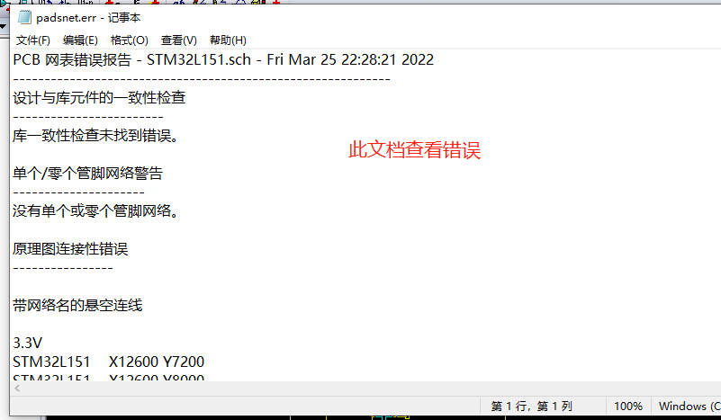 PADS-Logic学习笔记_pads logic查找网络-CSDN博客