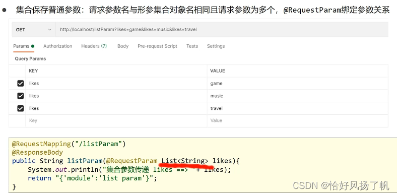 黑马程序员ssm Springmvc学习笔记（自用）黑马spring笔记 Csdn博客 