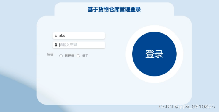 基于phpmysql的仓库管理系统phpmysql仓库管理系统 Csdn博客