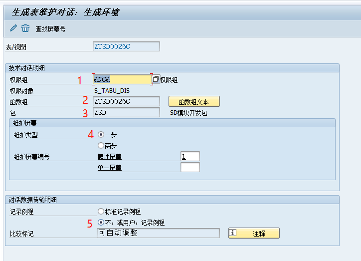 在SAP中使用标准表维护SM30说明_sap sm30-CSDN博客