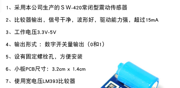 物联网开发笔记（37）- 使用Micropython开发ESP32开发板之控制震动传感器（SW420）_stm32加装sw420震动传感器标准 ...