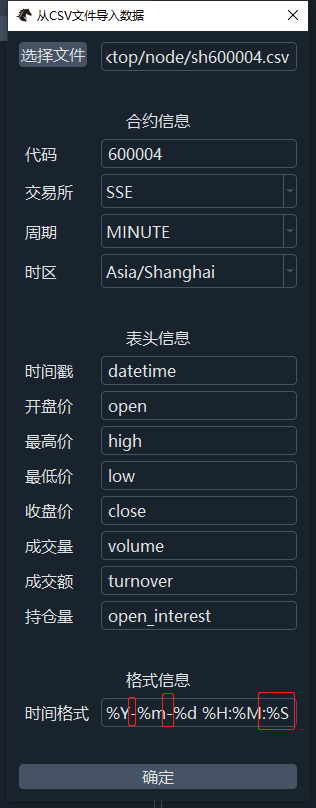 vnpy本地导入csv数据_vnpy 导入数据-CSDN博客