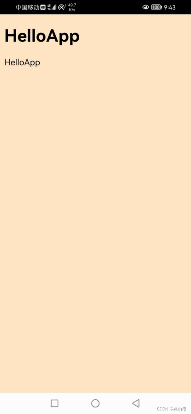 Cordova创建第一个项目——HelloAPP_cordova create-CSDN博客