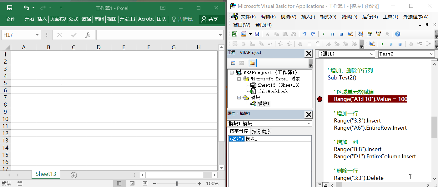 Excel 宏录制与vba编程 —— 10、range行列相关操作vba Rsgrangea1a10 Csdn博客
