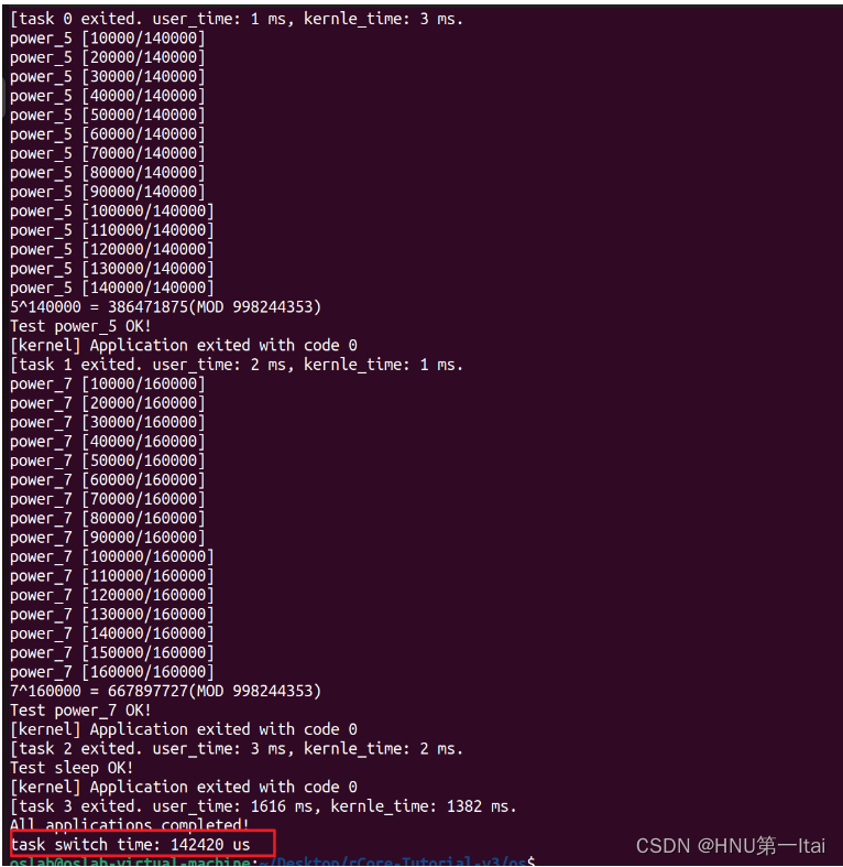 操作系统实验-rCore-lab3_rcore编译-CSDN博客