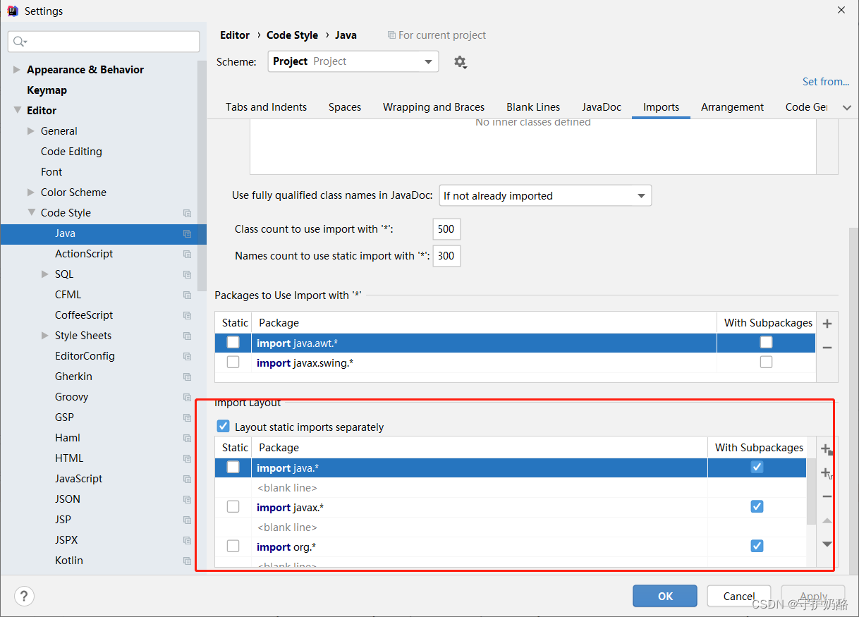 Idea导入包顺序设置问题及每行字符限制idea设置单行字符限制 Csdn博客