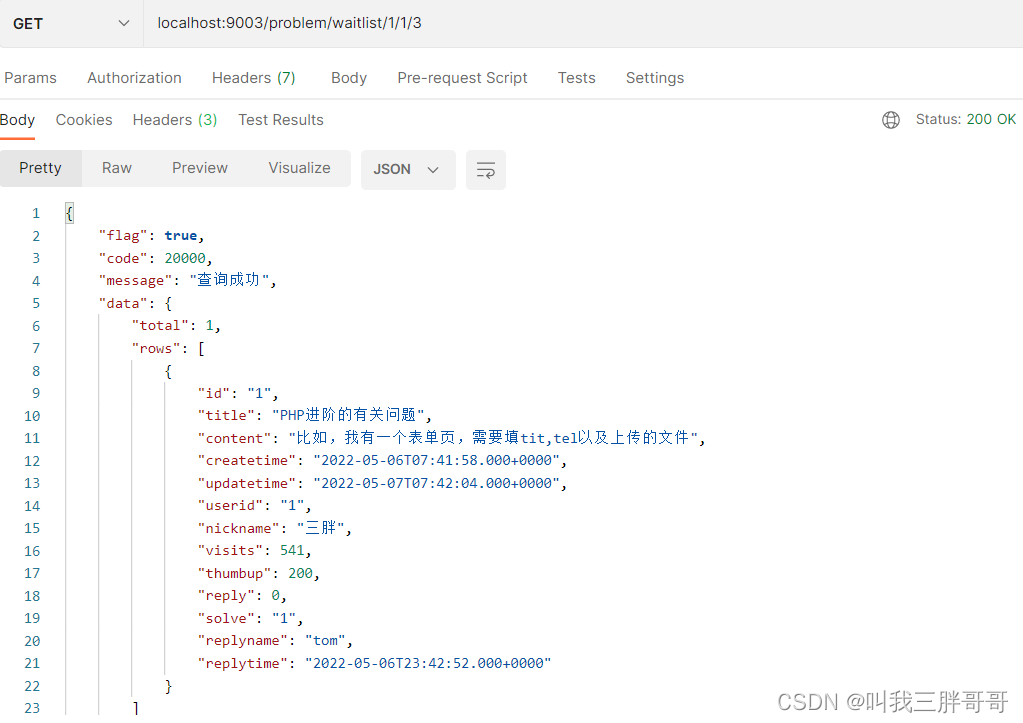 Springboot使用springdatajpa通过 Query注解多对多分页查询 Query 分页查询 Csdn博客