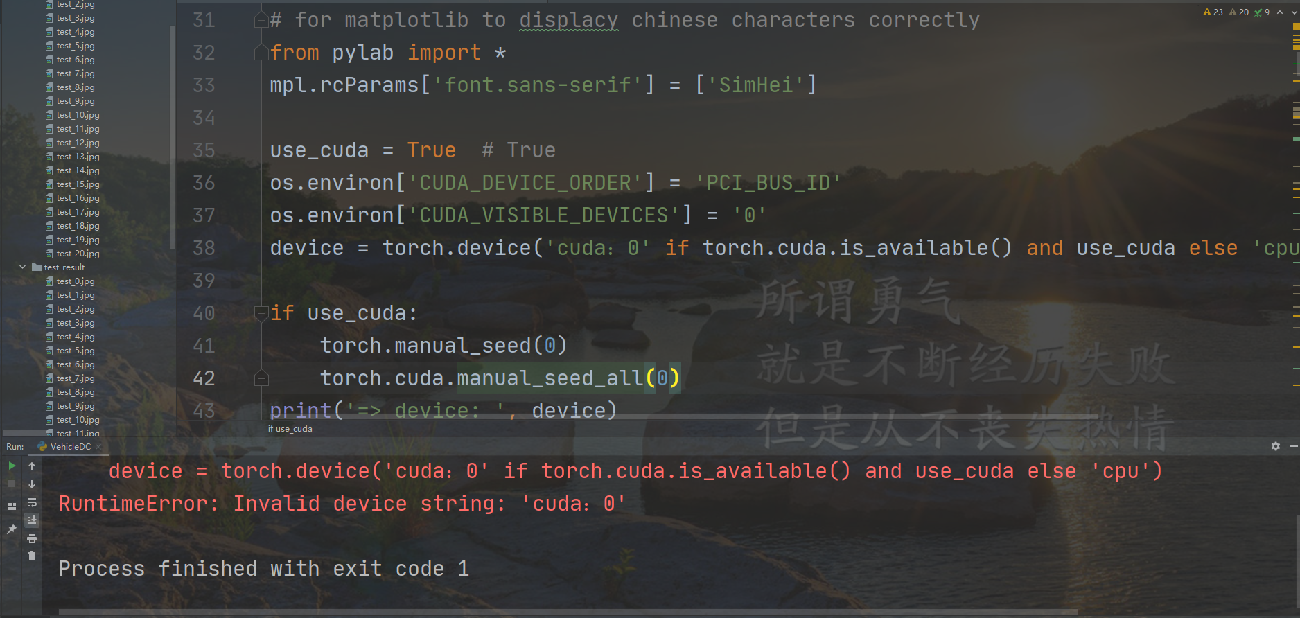 解决报错：RuntimeError: Invalid device string: ‘cuda：0‘_runtimeerror: invalid device string: 'cuda:0 ...