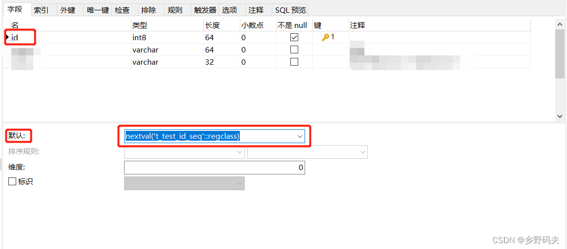 Pgsql创建序列 Csdn博客