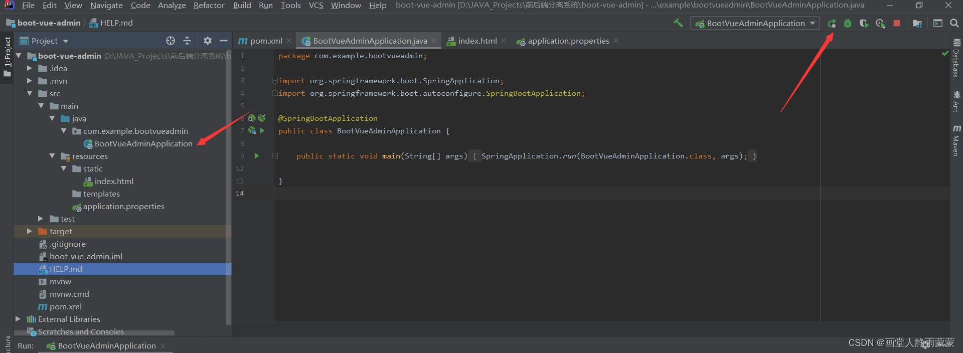 简单的java项目制作(一)自己怎么写一个简单的java Application Csdn博客