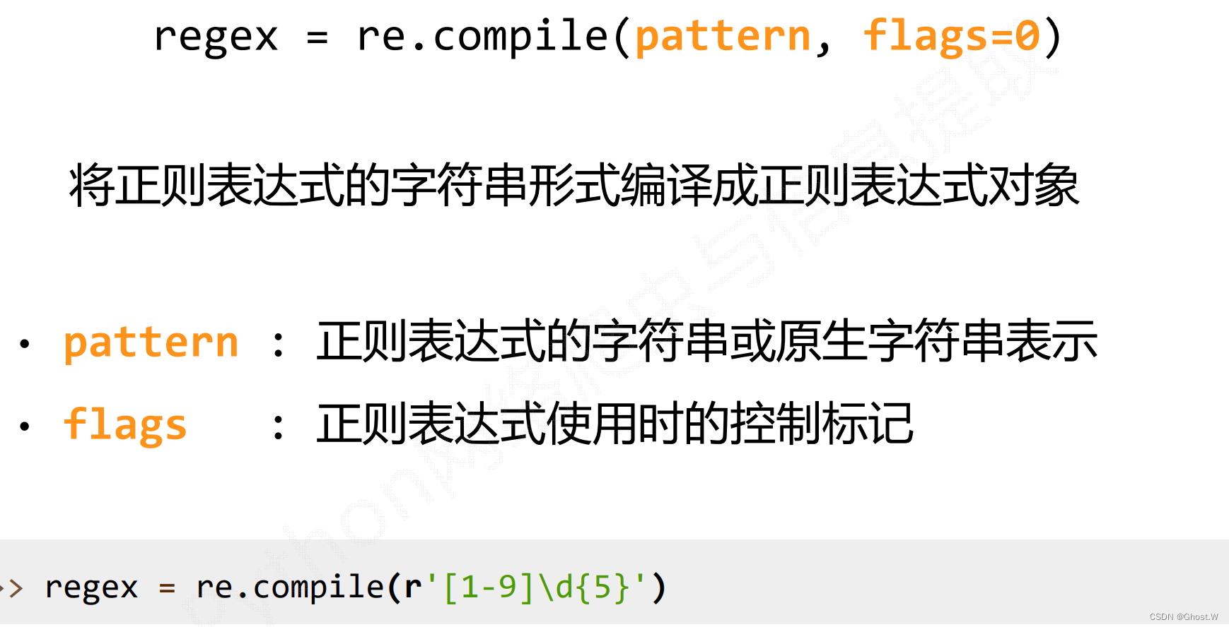 正则表达式与re库的知识-python爬虫与信息提取（1）-北京理工大学-嵩天老师-CSDN博客