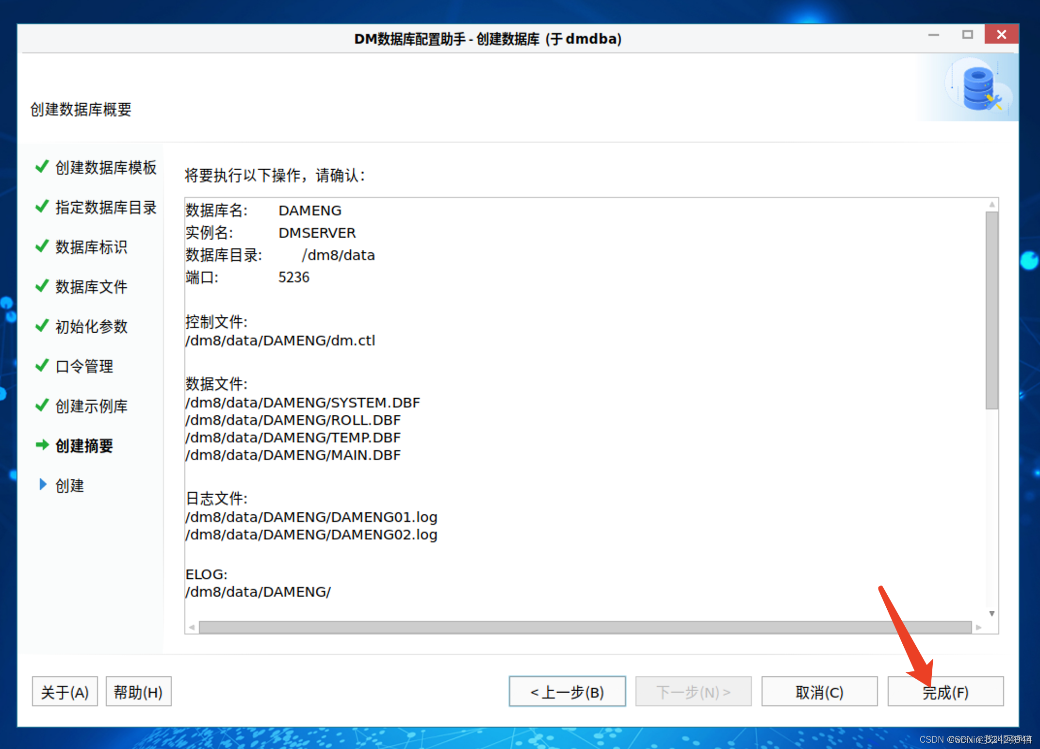 达梦数据库安装操作指引_如何查看达梦数据库是否安装成功-CSDN博客