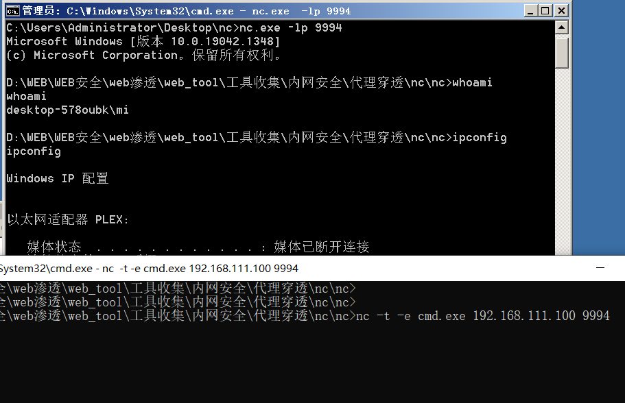 内网代理穿透1：nc代理穿透_nc 端口转发-CSDN博客