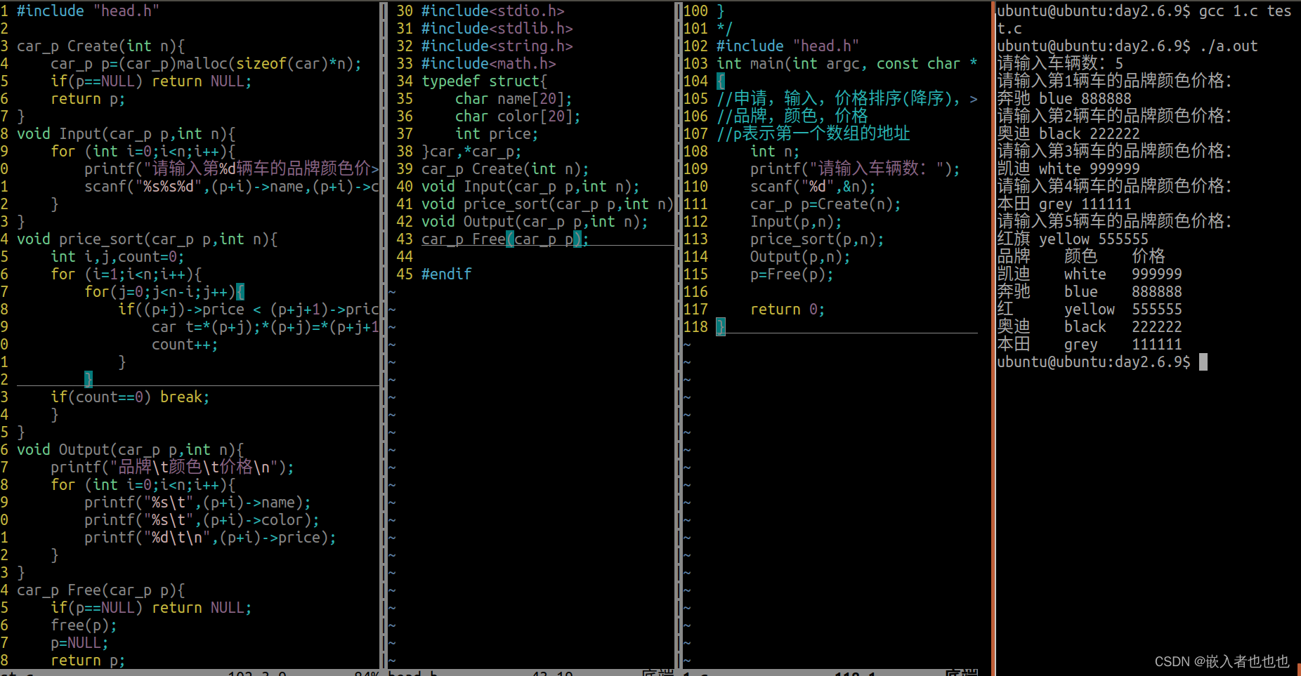 DAY2 Linux篇数据结构，结构体&&函数&&多文件编译&&冒泡排序的使用。-CSDN博客