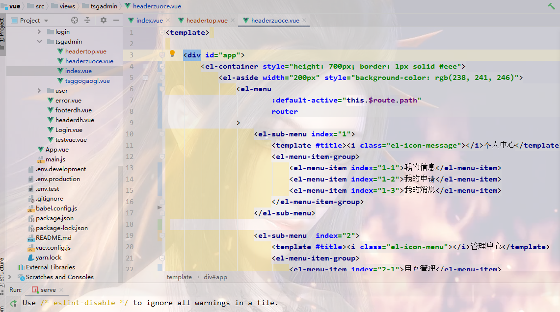 el-container布局不正常、el-header与el-aside与el-main分离并各个封装成组件并引用解决方法_el ...