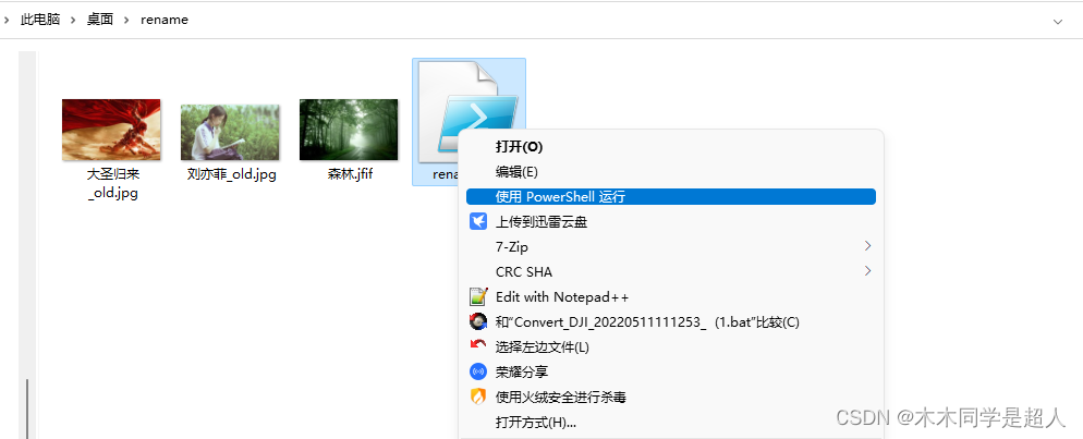 批处理文件名powershell Filter 匹配文件夹名 Csdn博客 7638
