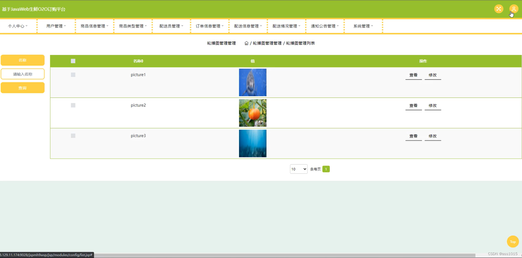 附源码 Javassm计算机毕业设计基于javaweb生鲜o2o订购平台h9wsp源码程序数据库部署 Csdn博客