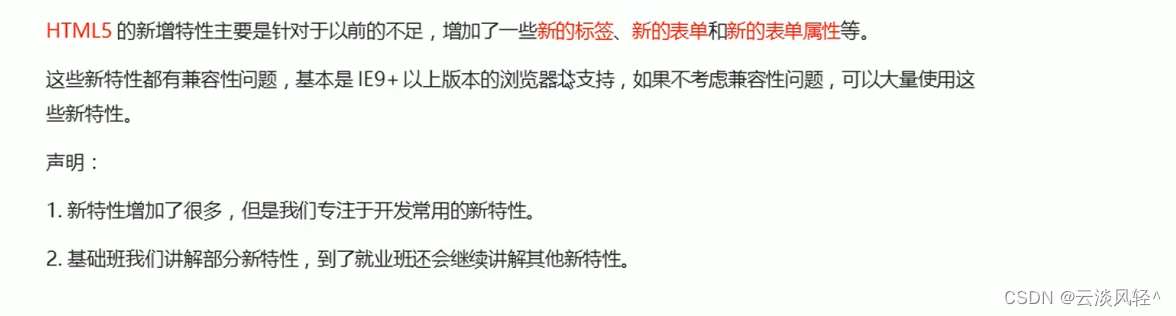 HTML5+CSS3基础（day17）-CSDN博客