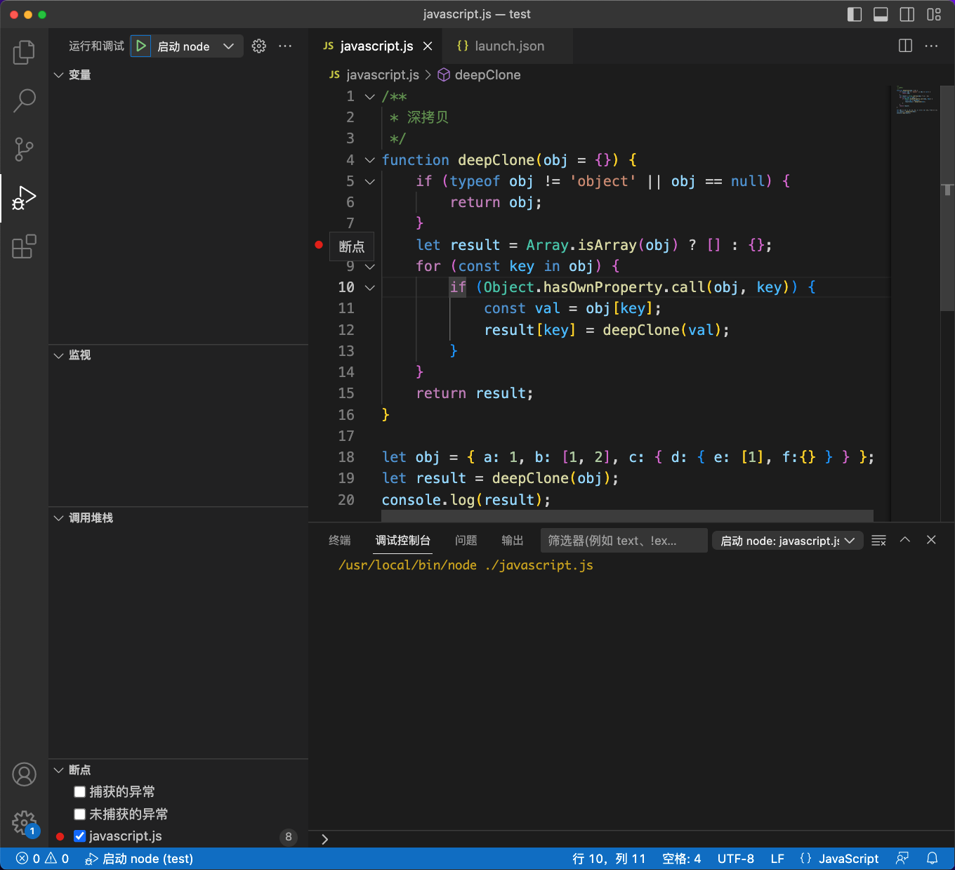 【VScode】使用VScode内置的调试控制台来调试JS_vsc调试控制台-CSDN博客