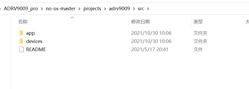 ADRV9009 与 zcu102搭建ADI的no os项目_vitis打开advr9009文件-CSDN博客