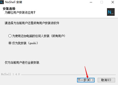 简单易用的终端工具——NxShell-CSDN博客