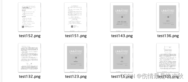 python 系列 04 - 解析及创建PDF_pypdf4中文教程-CSDN博客