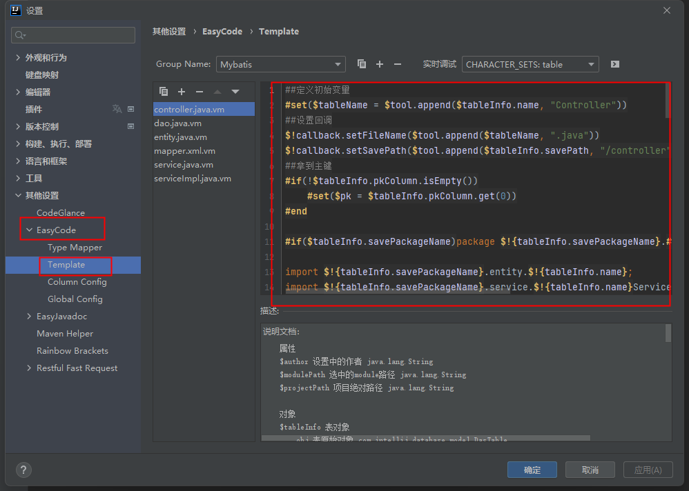 idea-EasyCode(代码生成器)_idea代码生成器-CSDN博客