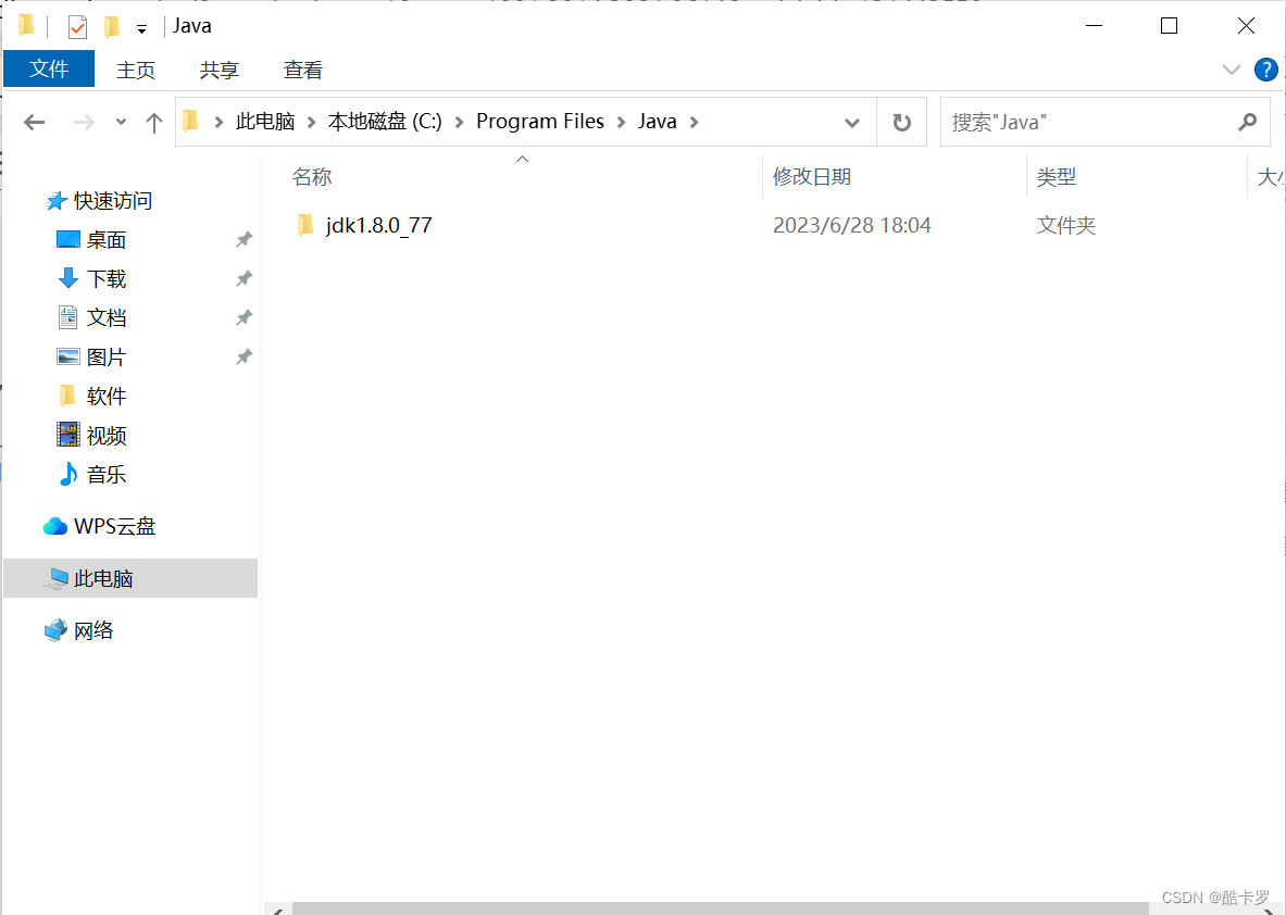 Java开发环境 Jdk环境配置jdk免安装版配置环境变量 Csdn博客