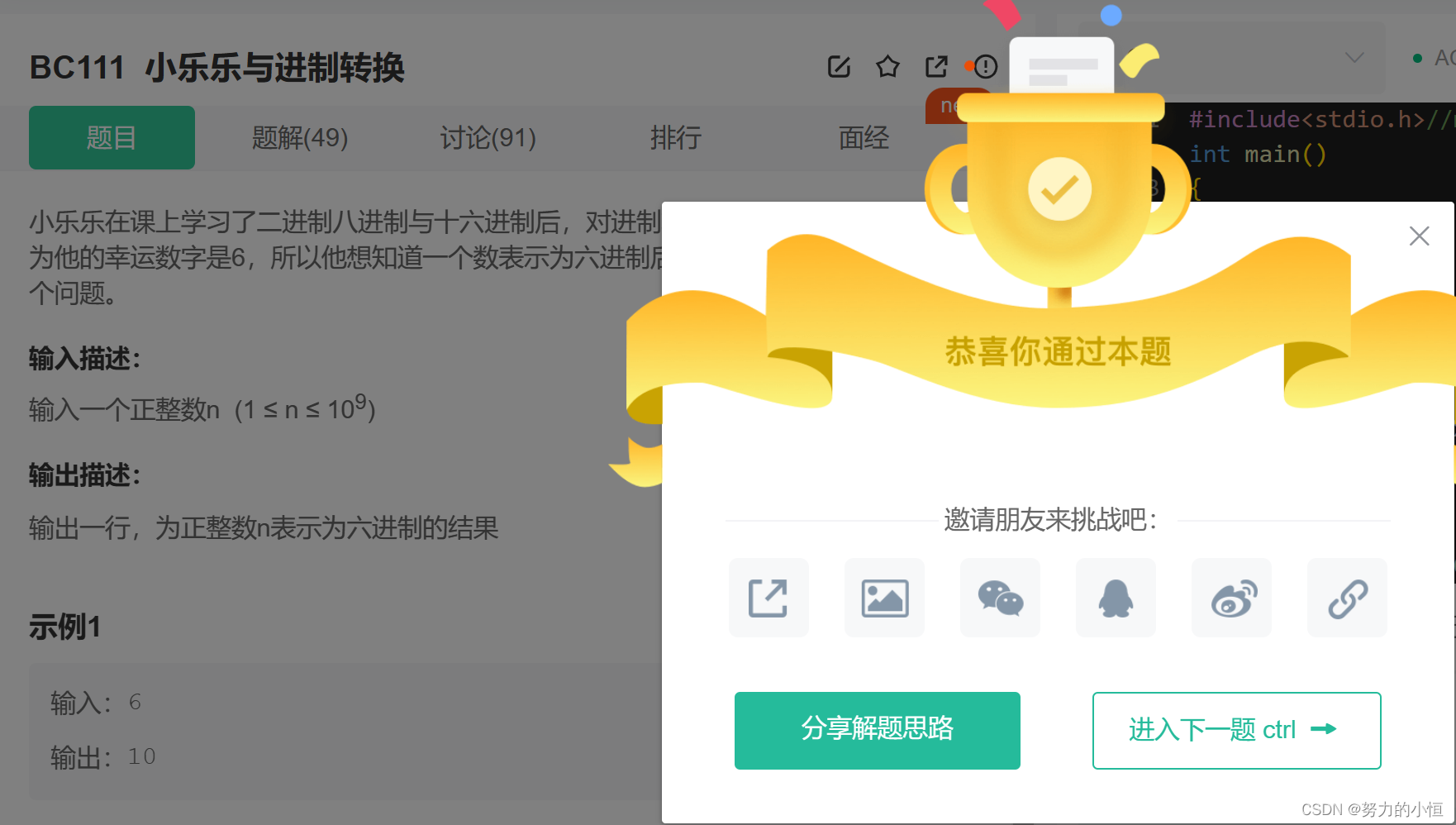 #8C OJ练习八#_8 oj 8.. 8.j.8-CSDN博客