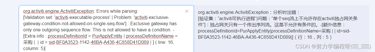 org.activiti.engine.ActivitiException: Errors while parsing: [Validation set: ‘activiti ...