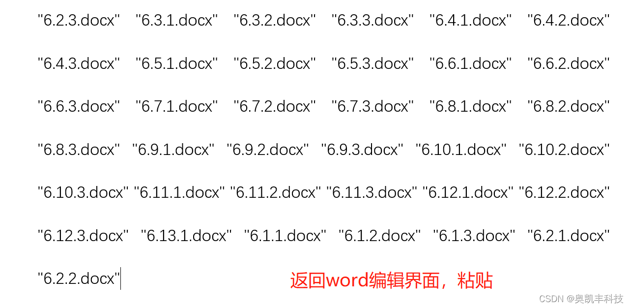 如何批量提取word文档名到word文件中？windows 文件名 复制 到word Csdn博客 0957
