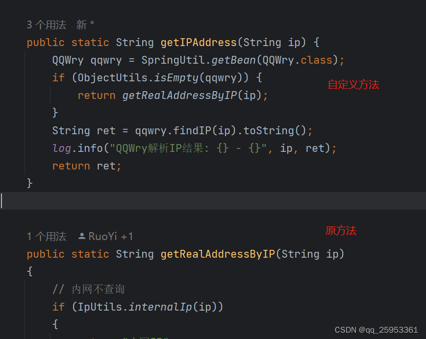 ruoyi集成qqwry实现本地ip地址解析-CSDN博客