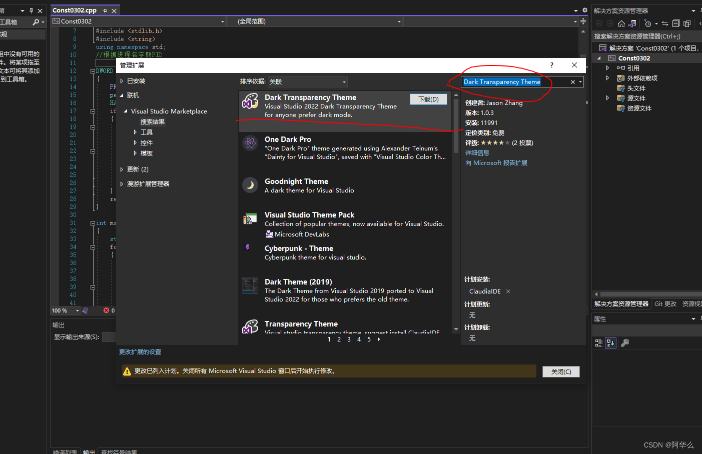 VS设置背景图 Visual Studio 使用ClaudiaIDE插件 详细教程 - 忆云竹