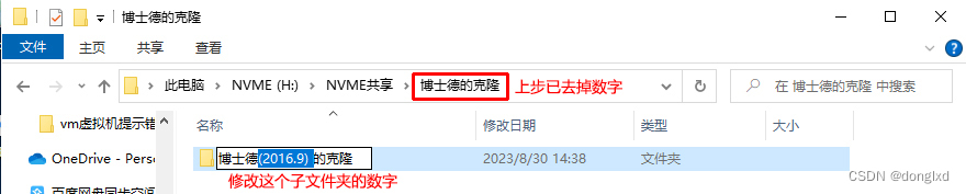 打开虚拟机出现“Unable to proceed without a log file“错误-CSDN博客