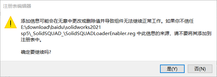 SOLIDWORKS 2021 SP5.0 安装教程_solidworks2021序列号-CSDN博客