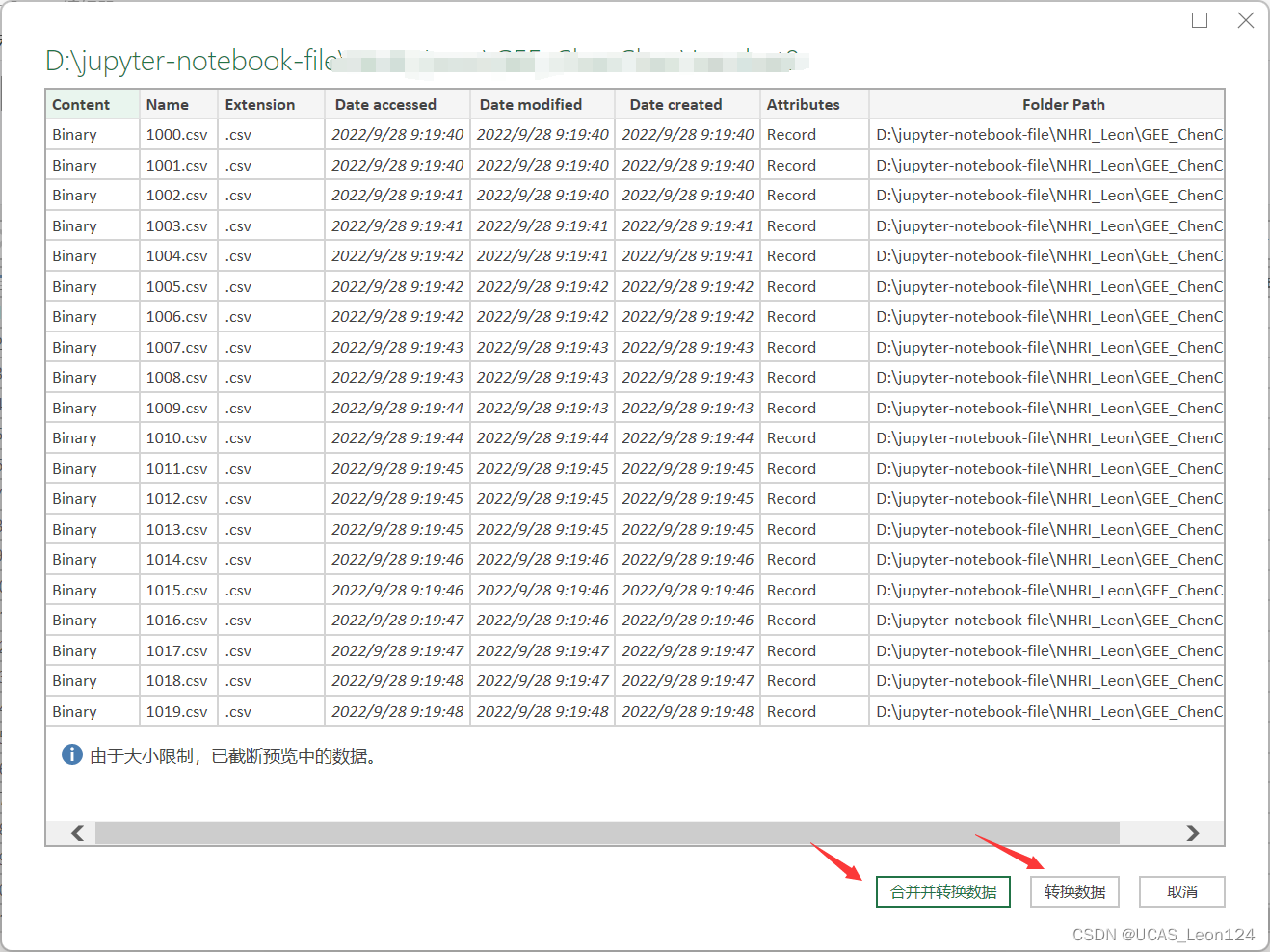 Powerquery动态汇总文件夹下的多个excel文件（支持动态增删自动更新）用power Query 往文件夹里面增加表格文件总表会