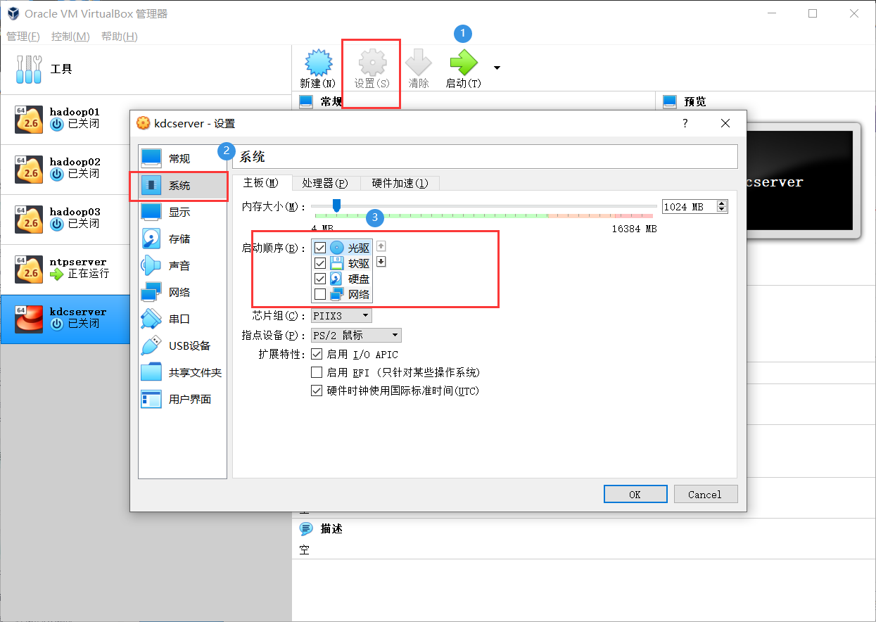 Kerberos安装及使用2（Kerberos服务器KDC安装及配置）_kadmin.local在哪个文件夹-CSDN博客