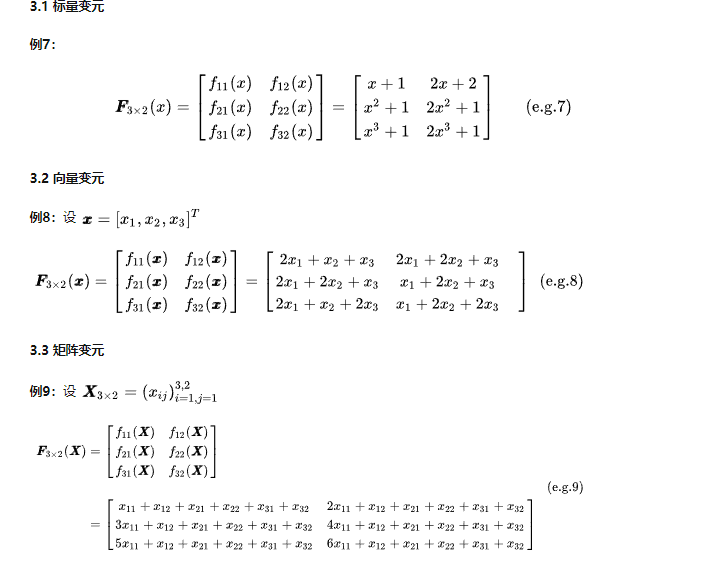 矩阵求导基础x转置乘a乘x Csdn博客 