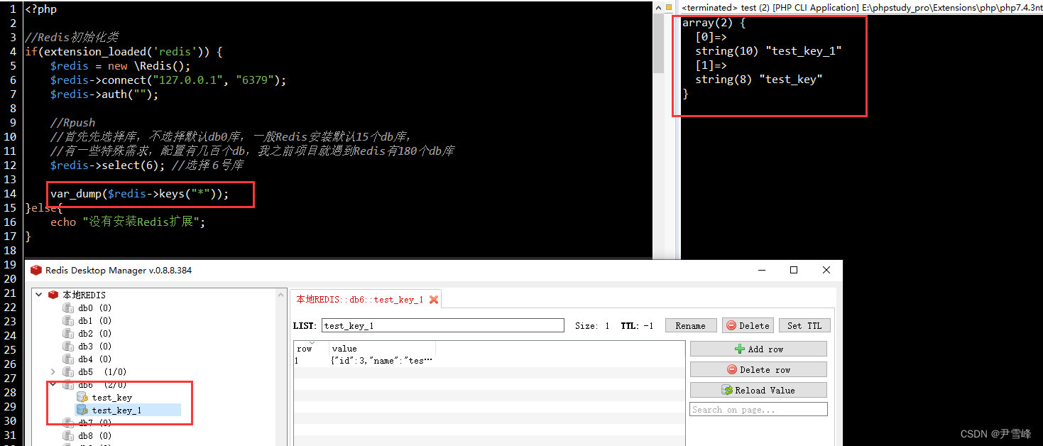 PHP Redis的运用篇（一）-CSDN博客