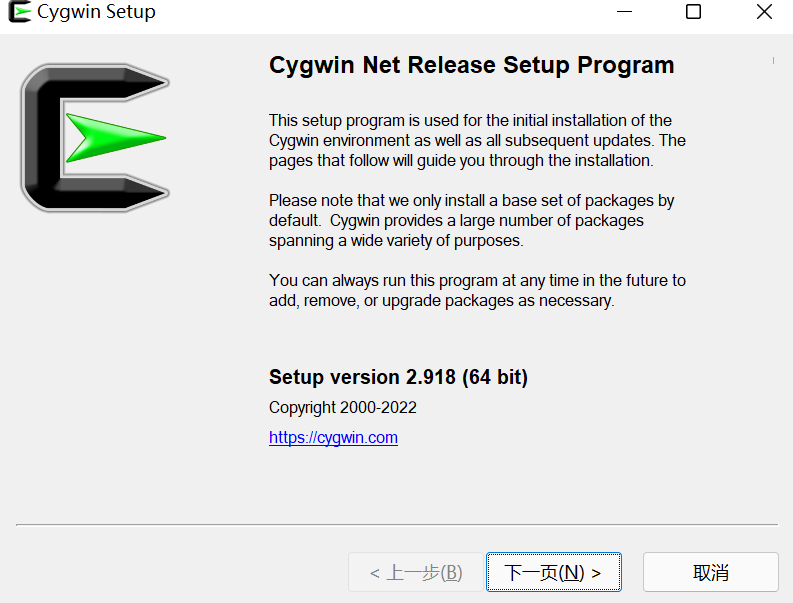Cygwin下载安装-CSDN博客