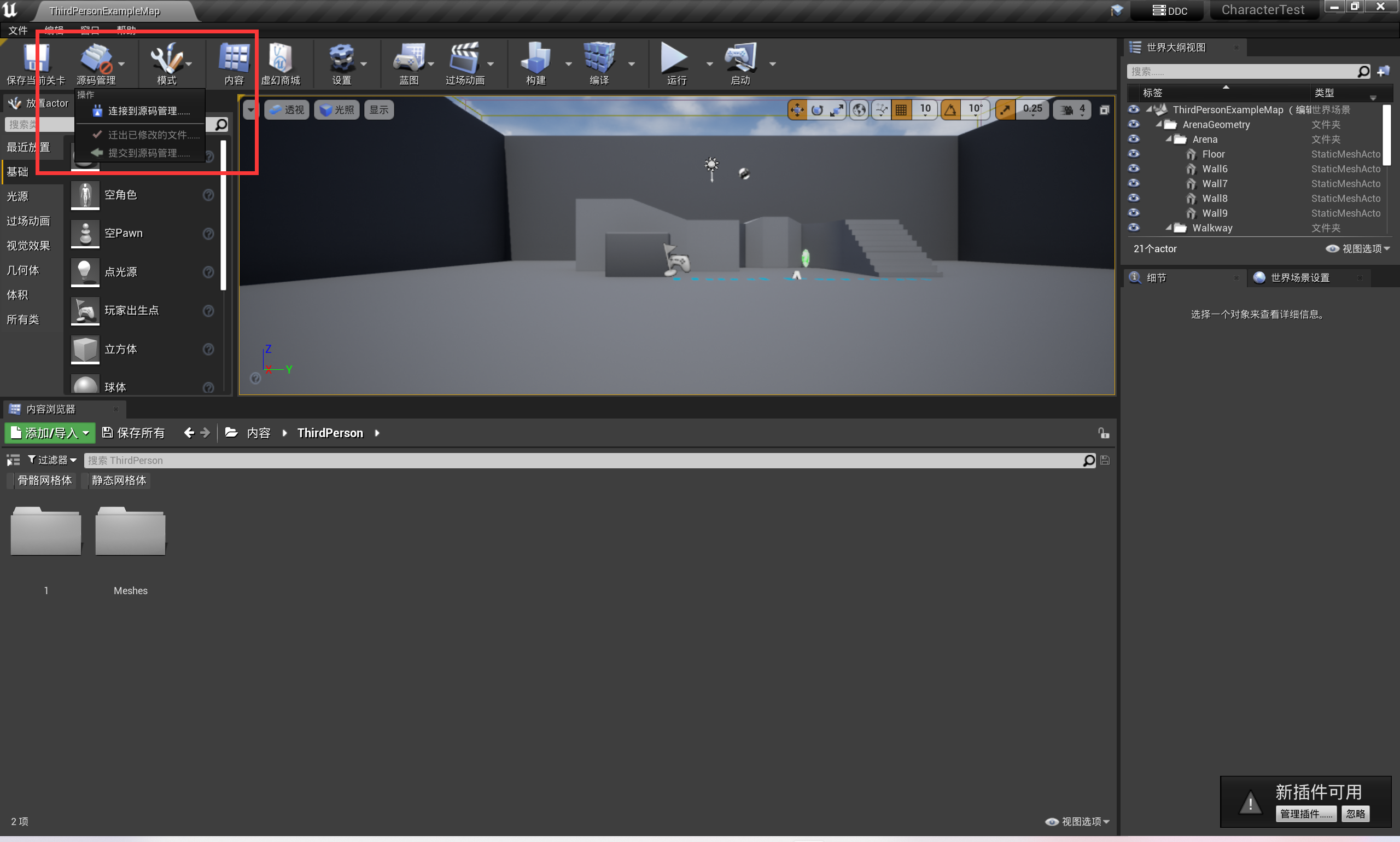 使用Git进行UE4的版本控制_ue git-CSDN博客