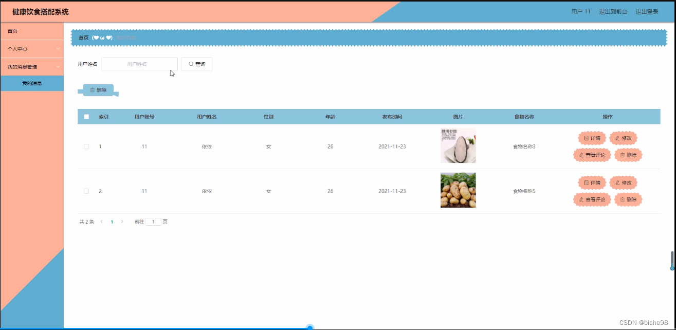 Springboot毕设项目健康饮食搭配系统9m0ay(javavuemybatismavenmysql)基于springboot的校园健康膳食搭配 Csdn博客