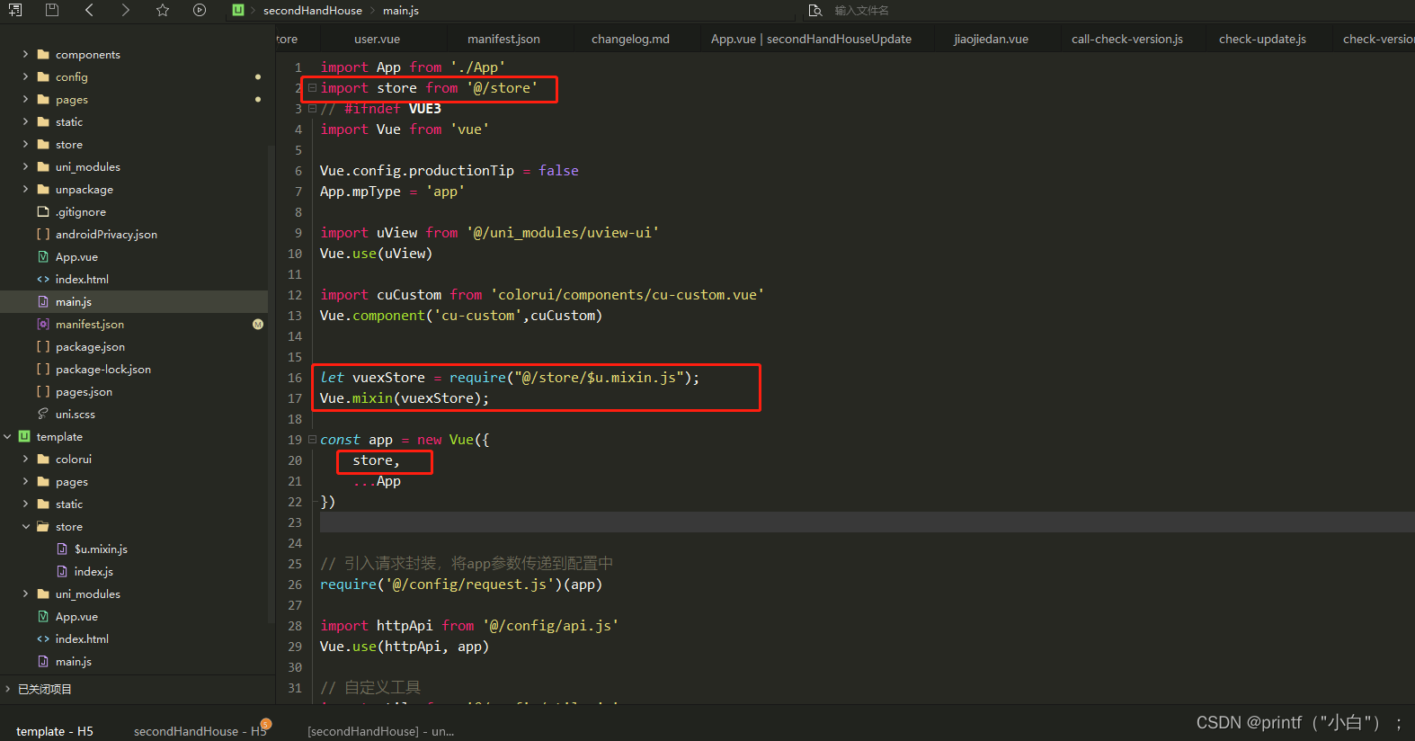 uniapp集成colorUI uView2.0 Vuex-CSDN博客