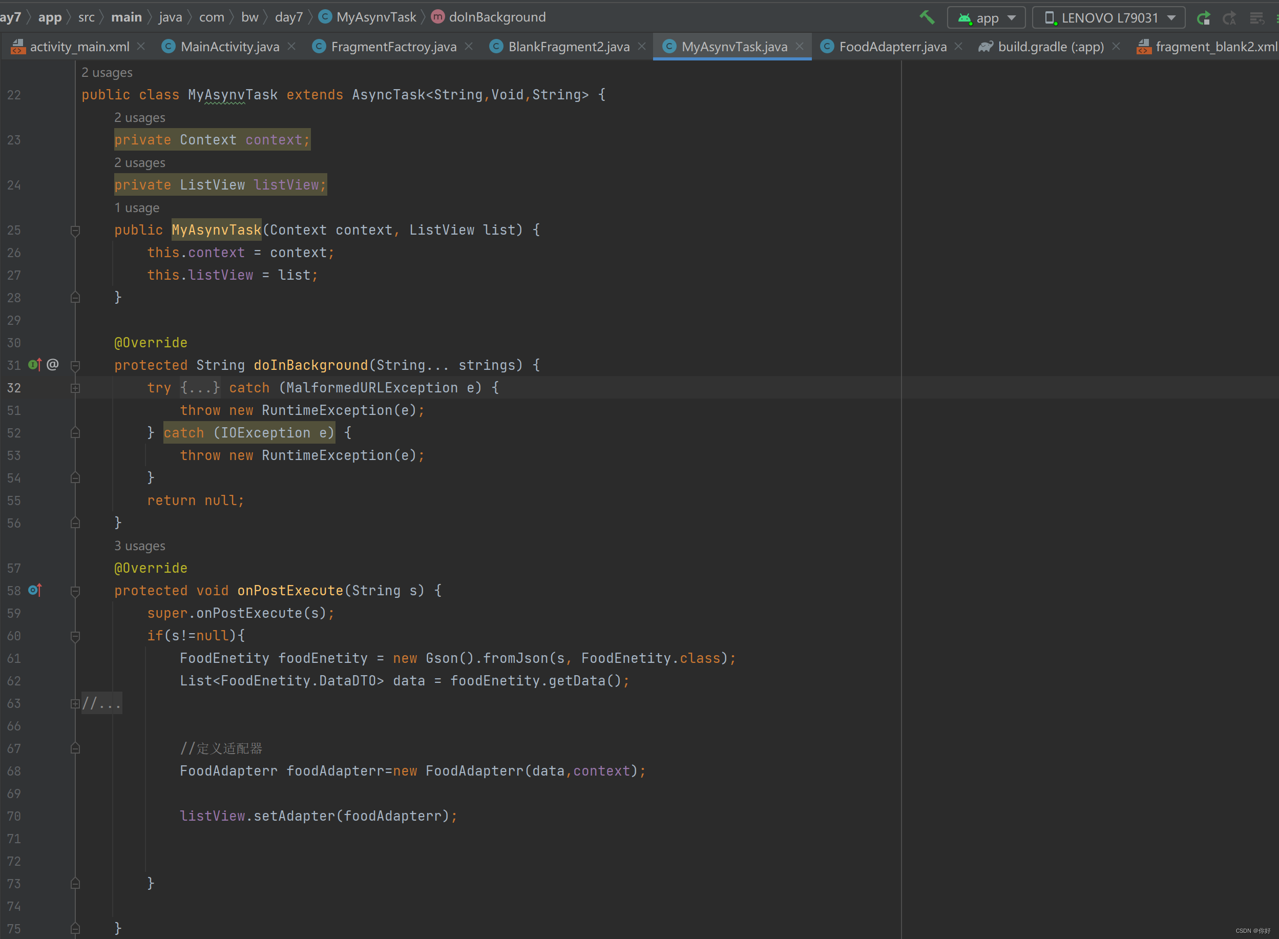 Viewpager Fragment Tablelayout 工厂类 懒加载 Fragment 工厂类 Csdn博客