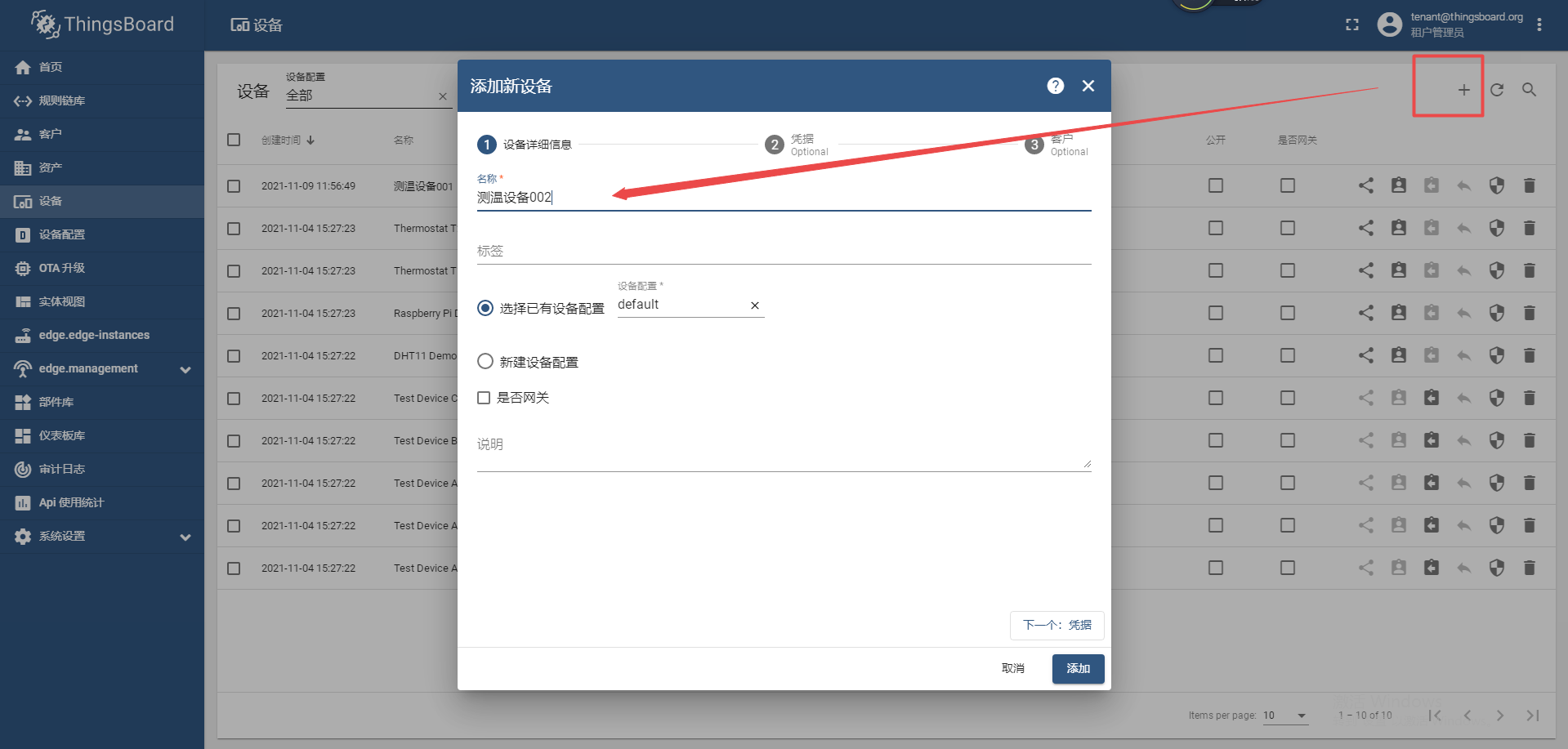 Thingsboard连接MQTT设备_mqtt.fx连接thingsboard-CSDN博客