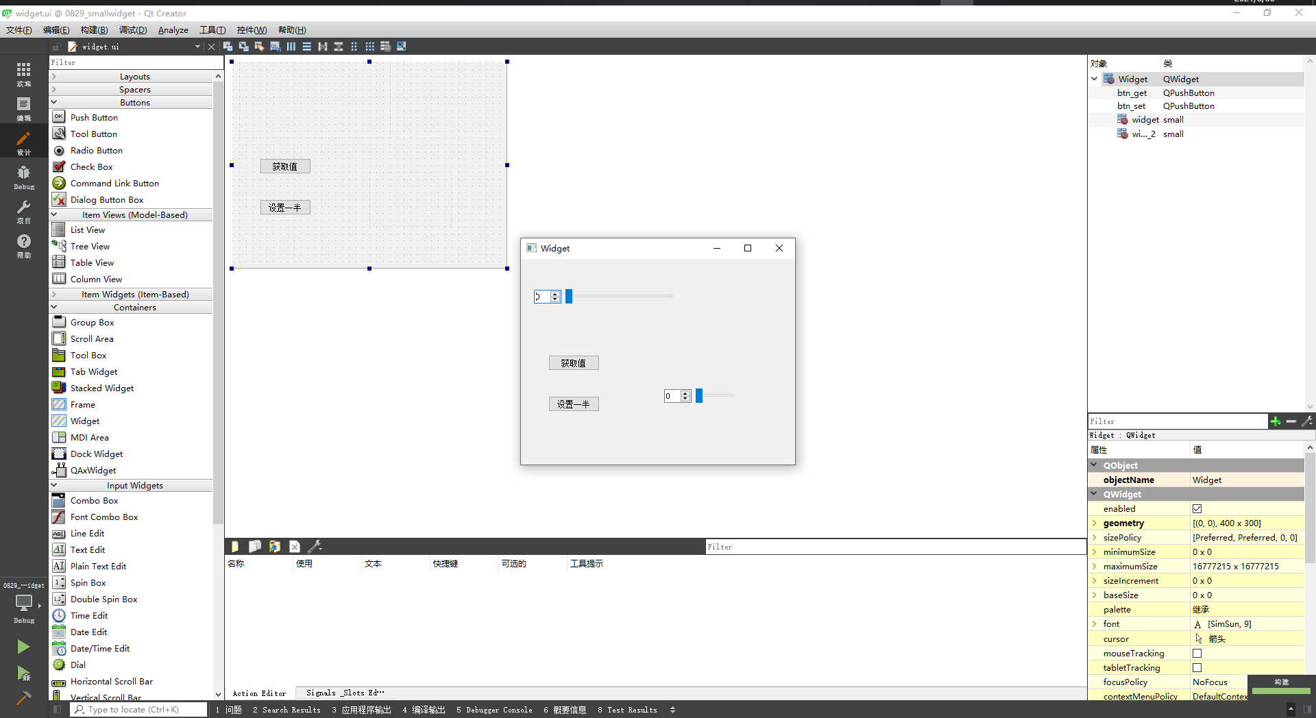 Qt将两个组件封装成一个组件(自定义接口函数)_qt怎么把两个项目整合成一个-CSDN博客