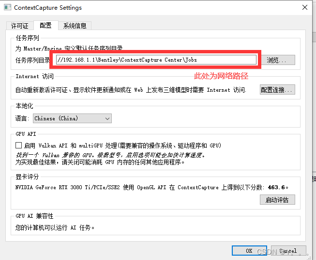 ContextCapture（CC）/Smart3D集群搭建笔记_cc集群设置教程-CSDN博客