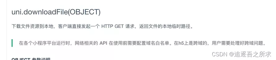 uni-app文档、图片预览查看_uniapp预览图片-CSDN博客